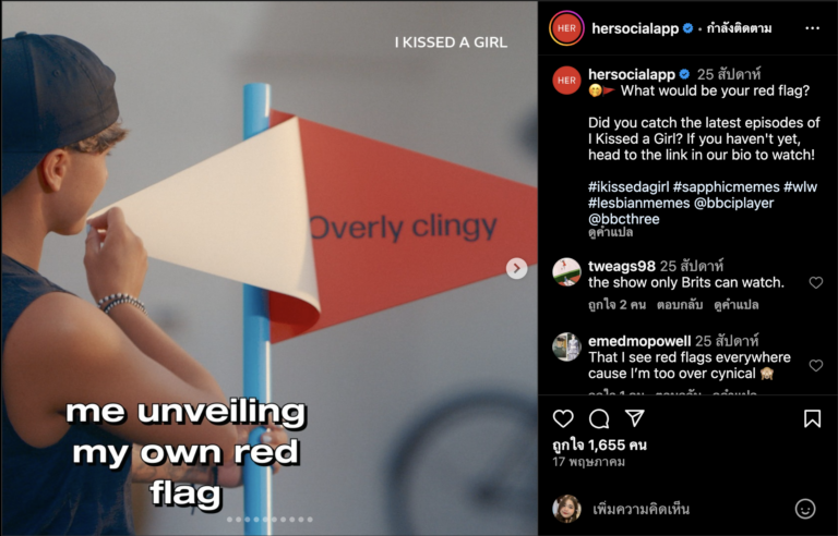 Sapphic Memes: Where Queer Humor Meets Relatable Chaos - HER